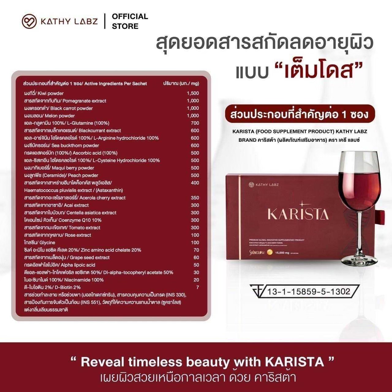 Kathy Labz KARISTA Set ทดลอง อาหารเสริม ยืดอายุเซลล์ แลดูอ่อนวัย สูตร ...