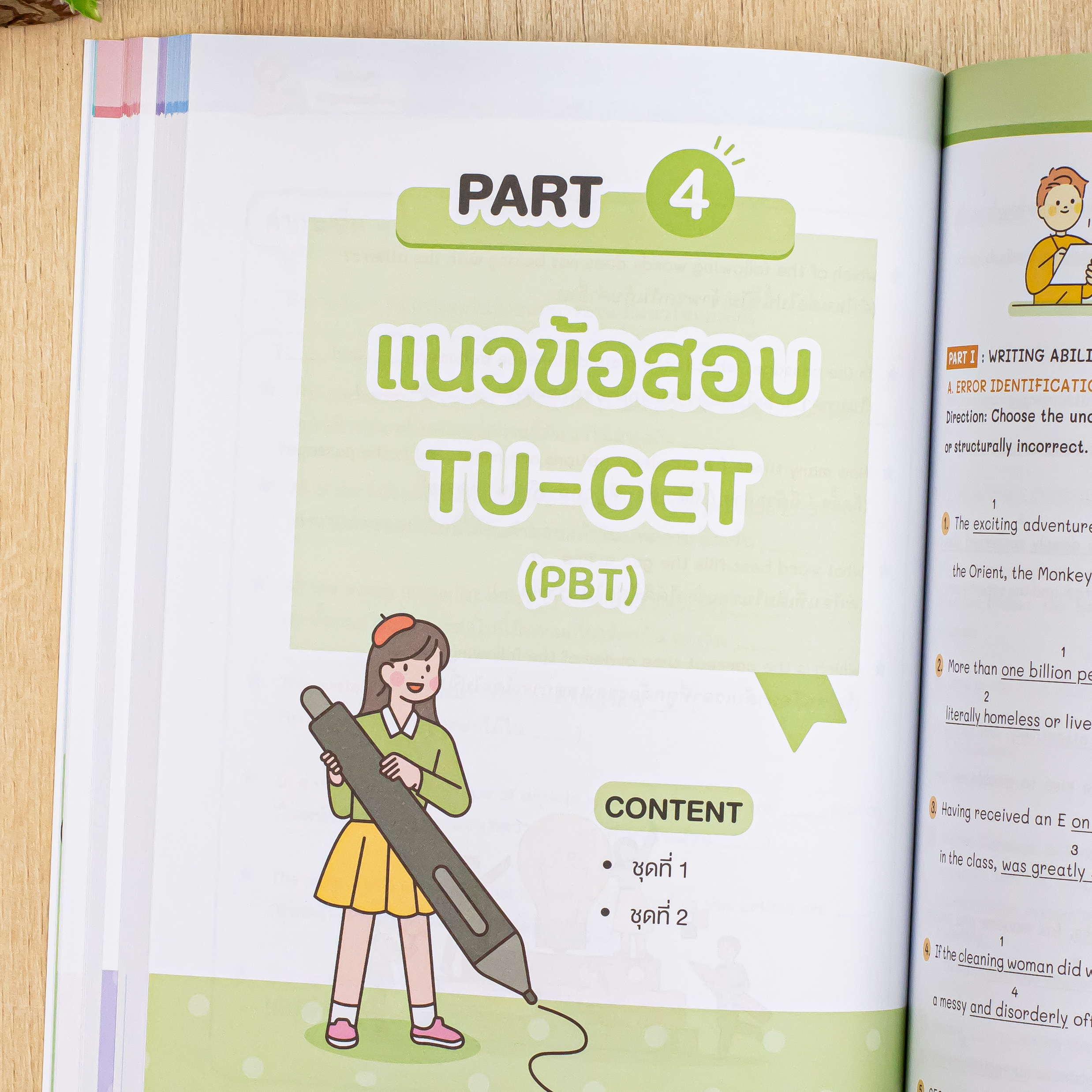 หนังสือ Note สรุปสั้น ตะลุยข้อสอบภาษาอังกฤษ TU-GET (PBT) 9786164495531 | Shopee Thailand