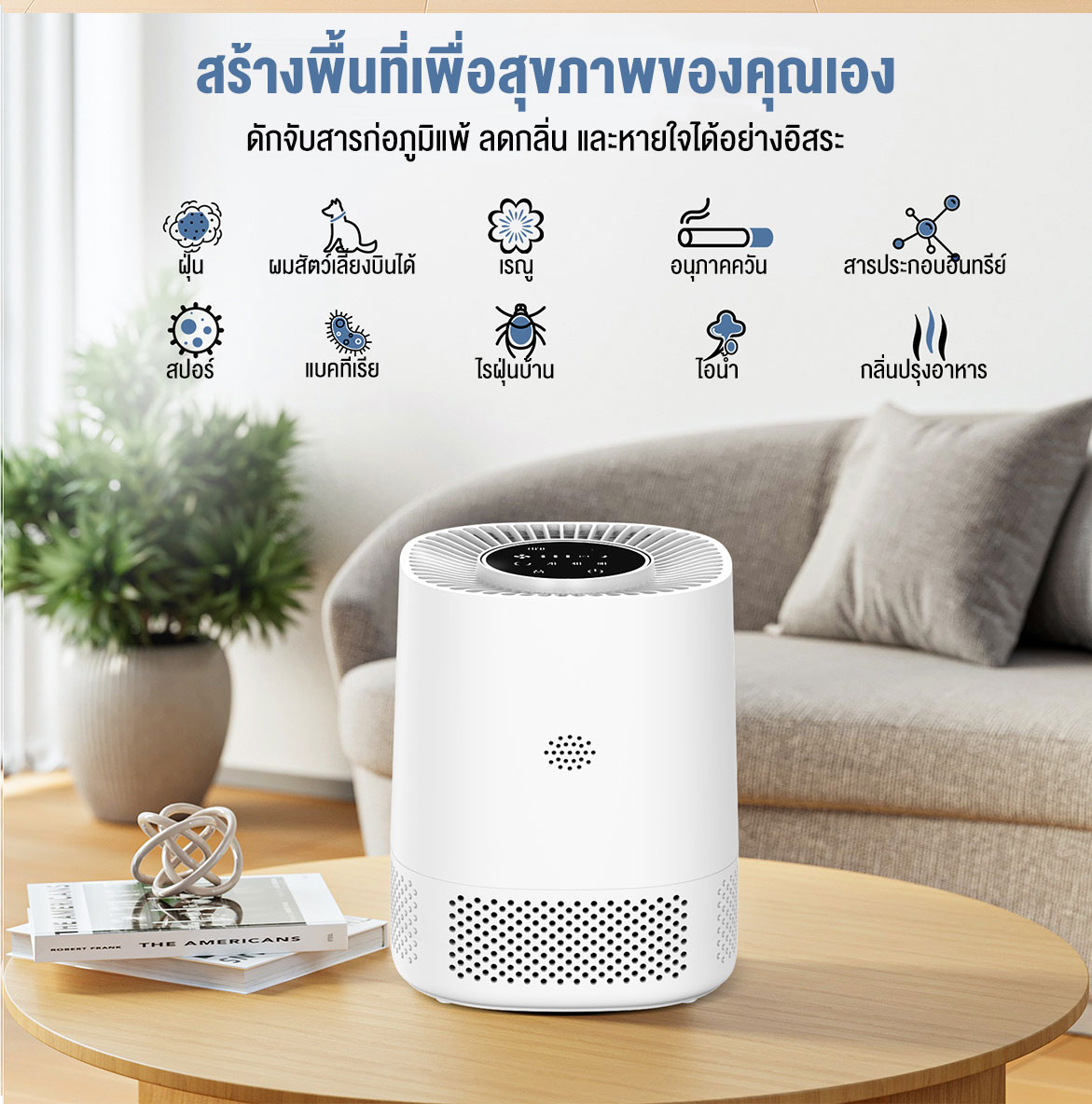 【รับประกัน 3 ปี】ฉลาด เครื่องฟอกอากาศ(wifi APP จอLCD ไอออนลบ กรองฝุ่น ...