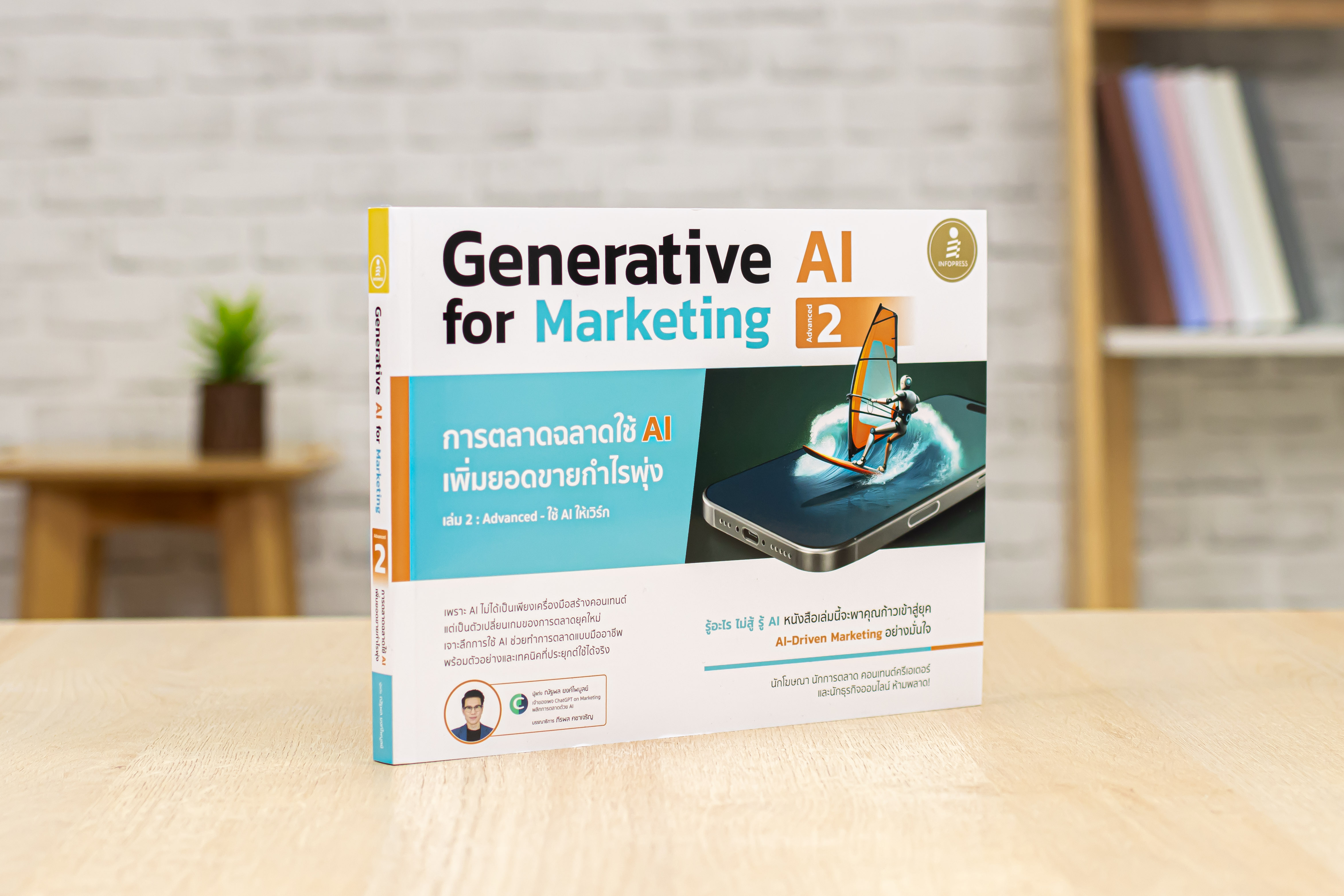 Generative AI for Marketing 2 การตลาดฉลาดใช้ AI เพิ่มยอดขายกำไรพุ่ง | Shopee Thailand