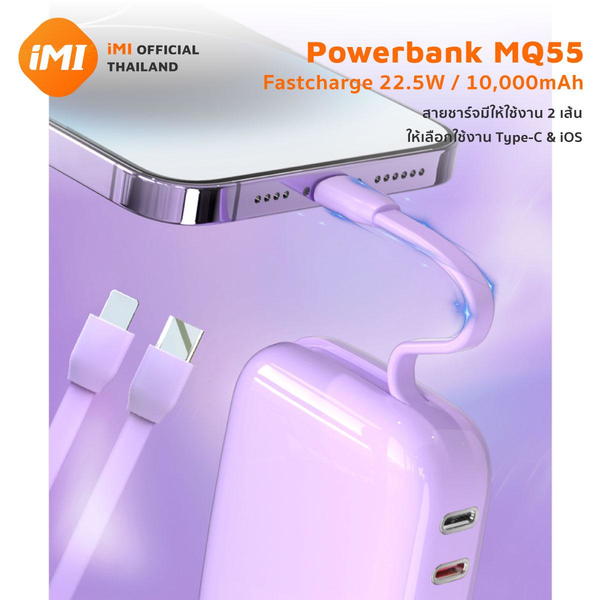iMI Power bank 10000mah fast charge PD20W+22.5W พาวเวอร์แบงค์ สายในตัว ...