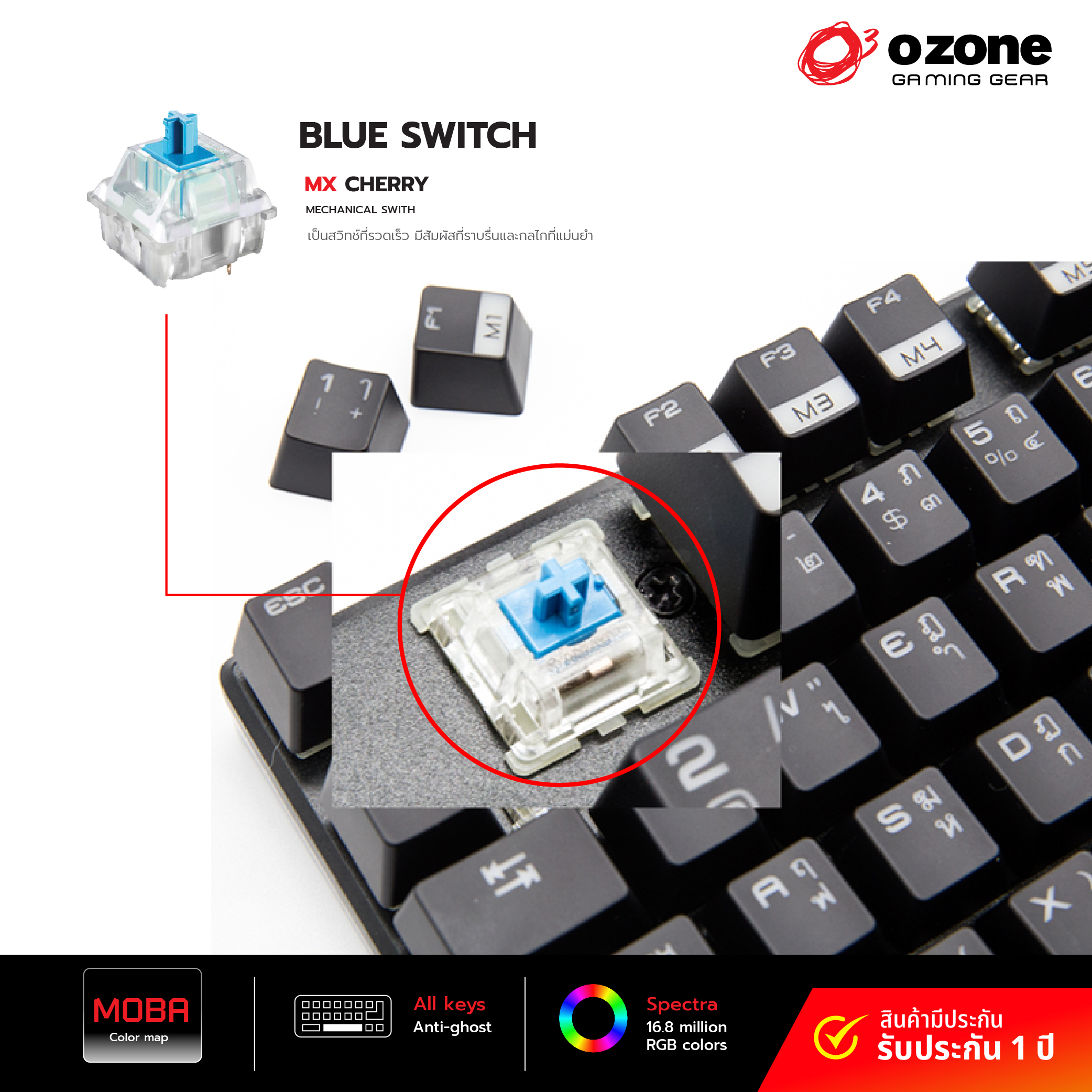 คีย์บอร์ดแมคคานิคอล บลูสวิทซ์ OZONE รุ่น STRIKE BATTLE SPECTRA (THAI ...