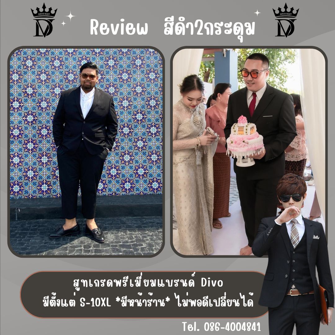 เสื้อสูทไซส์ใหญ่//เสื้อสูทผู้ชายอ้วน ขนาด 4XL-12XL มีทั้งหมด10สี **หากไม่พอดี แจ้งเปลี่ยนไซส์ได้ ...