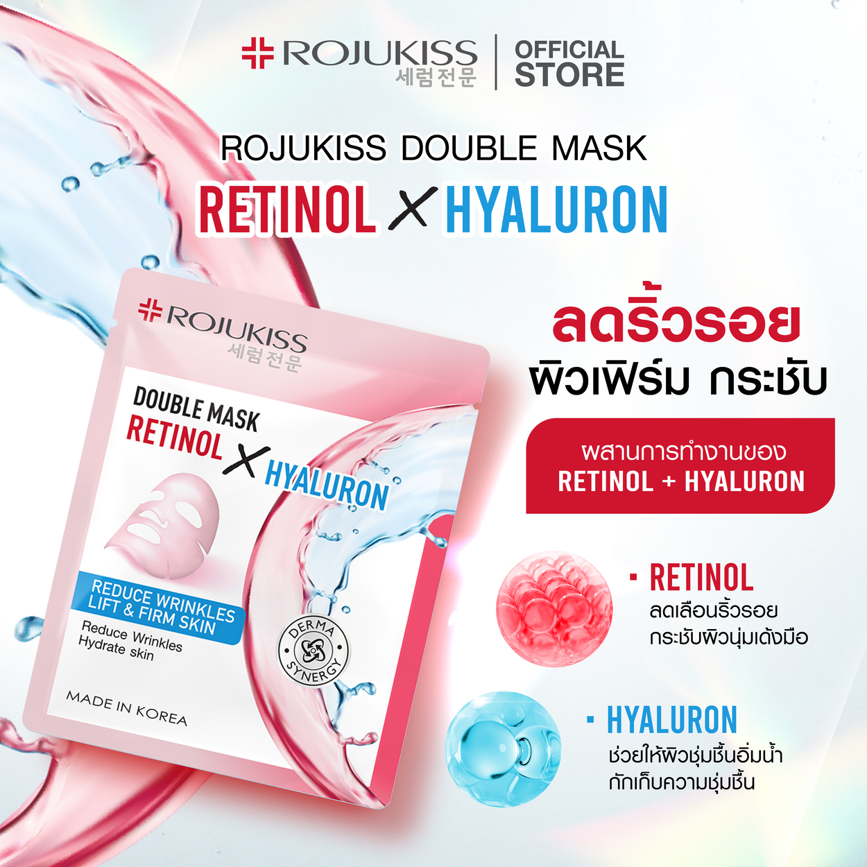 โรจูคิส ดับเบิ้ล มาส์ก 25มล. Rojukiss Double Mask 25ml. | Shopee Thailand