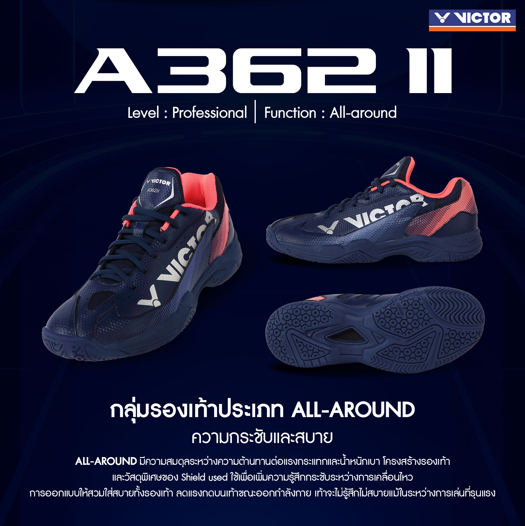 VICTOR รองเท้ากีฬาแบดมินตัน รุ่น A362 II | Shopee Thailand