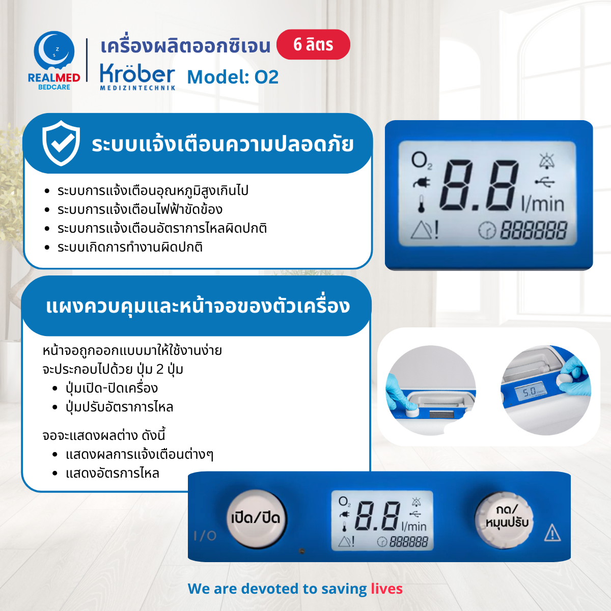 เครื่องผลิตออกซิเจน 5 ลิตร ยี่ห้อ Krober รุ่น O2 นำเข้าจากเยอรมันนี ...