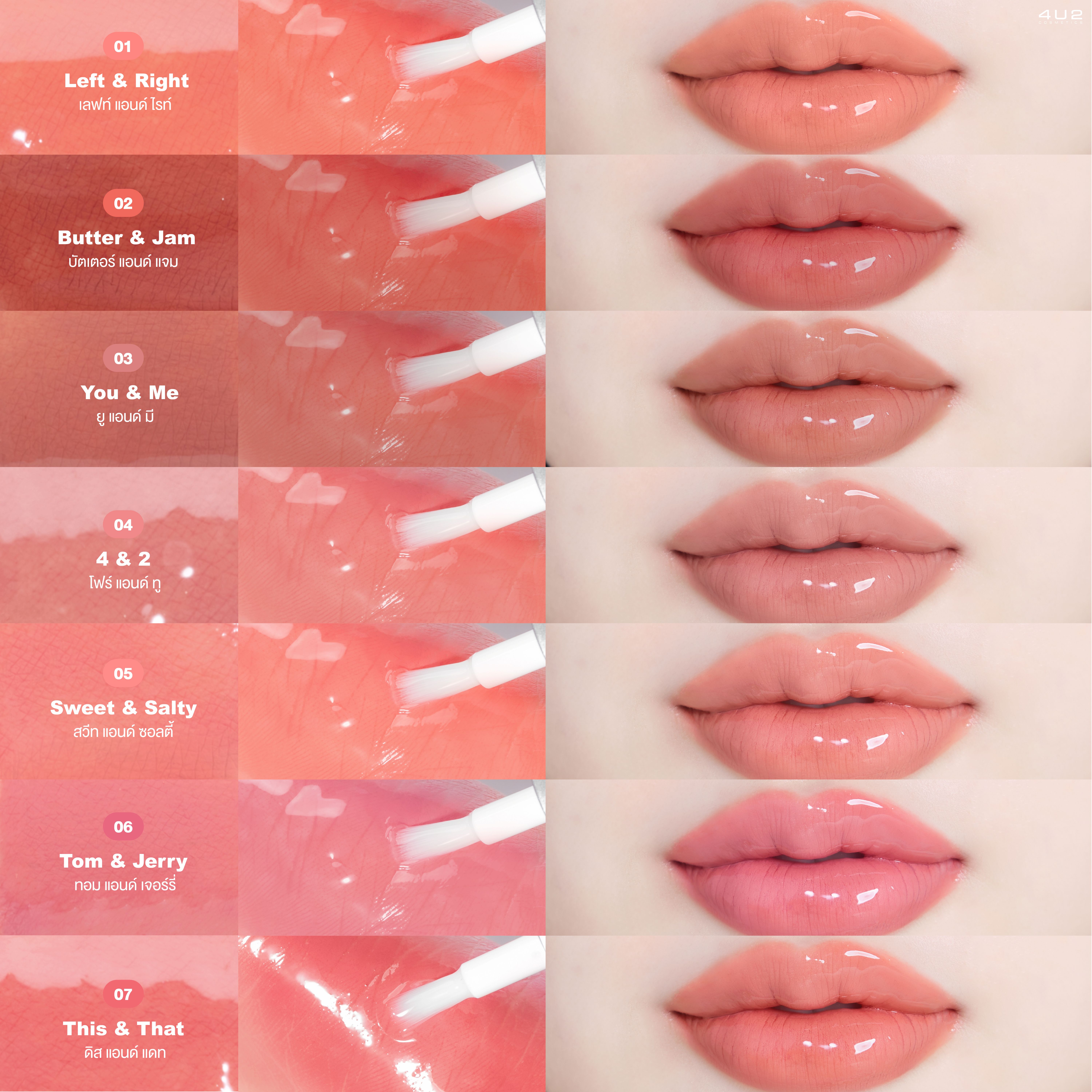 ลิปกระจก 4U2 TWOGETHER MATTE AND GLOSS LIP - ลิปกระจก4u2 ลิปติดทน ลิปกลบสีปาก ปากฉ่ำ ลิป4U2 ...