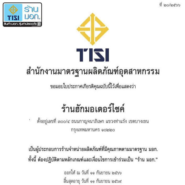 ยางนอก รถมอเตอร์ไซค์ GOODRIDE H571 CityGrip ขอบ13" , 14" Tubeless TL ยางเรดียล ไม่ใช้ยางใน ...