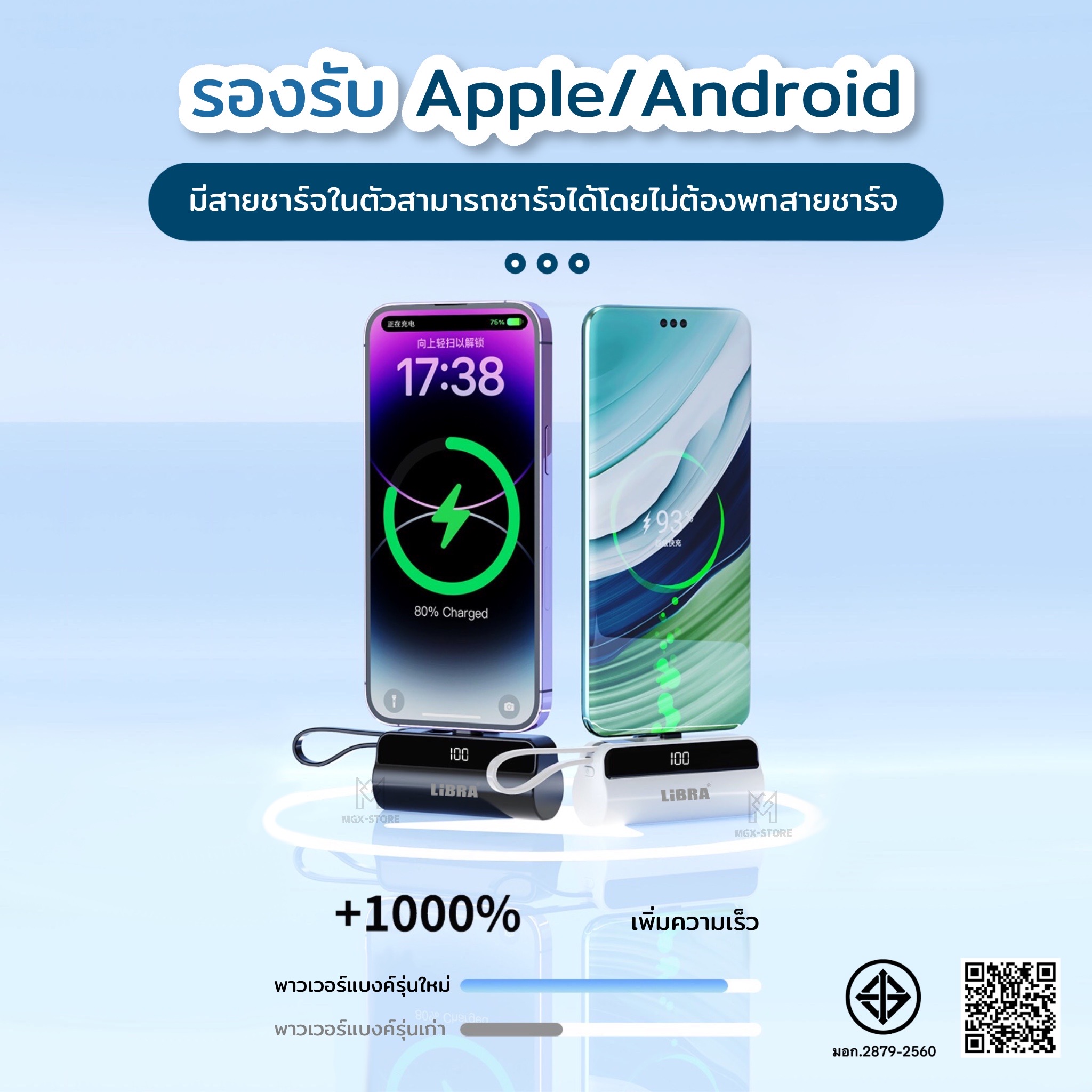 LiBRA Q33 แบตสำรอง 5000mAh Mini Powerbank ชาร์จเร็ว พาวเวอร์แบงค์ มินิ ...