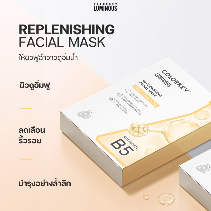 1กล่องx10ชิ้น COLORKEY LUMINOUS FACIAL MASK แผ่นมาส์กบำรุงผิวหน้า 4 ...
