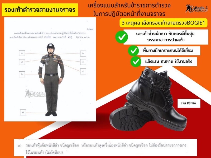 รองเท้าตำรวจหุ้มข้อสั้นสีดำ มีซิปข้าง ถูกตามระเบียบ | Bogie1 Police Shoes | Shopee Thailand