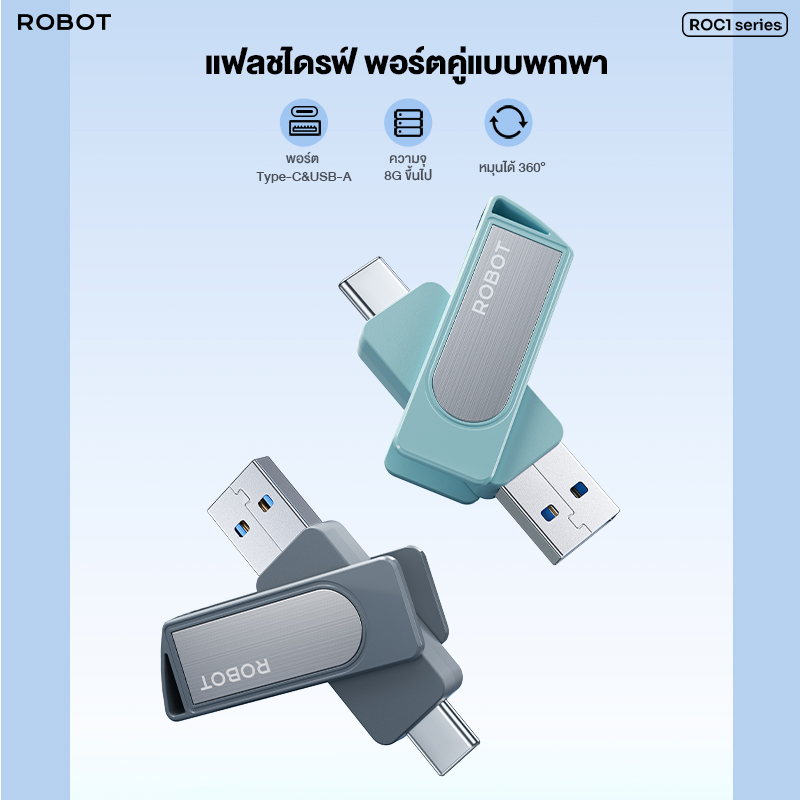 [ประกัน1ปี] ROBOT แฟลชไดร์ฟ 2 in 1 USB+Type C ใช้ทั้งโทรศัพท์และคอม ...