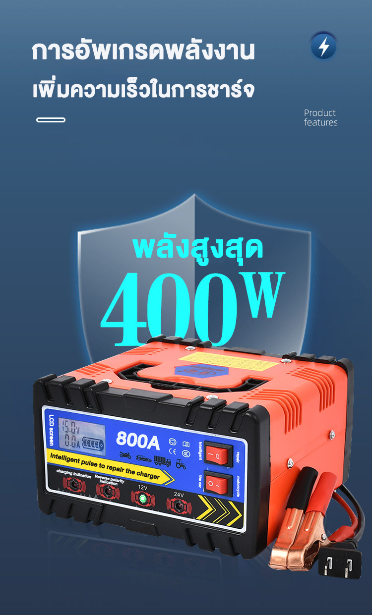 NC-XIOAM เครื่องชาร์จแบตเตอรี่รถยนต์ เครื่องชาร์จ 24V12V เครื่องชาร์จ 800A ชาร์จอัจฉริยะและซ่อม ...