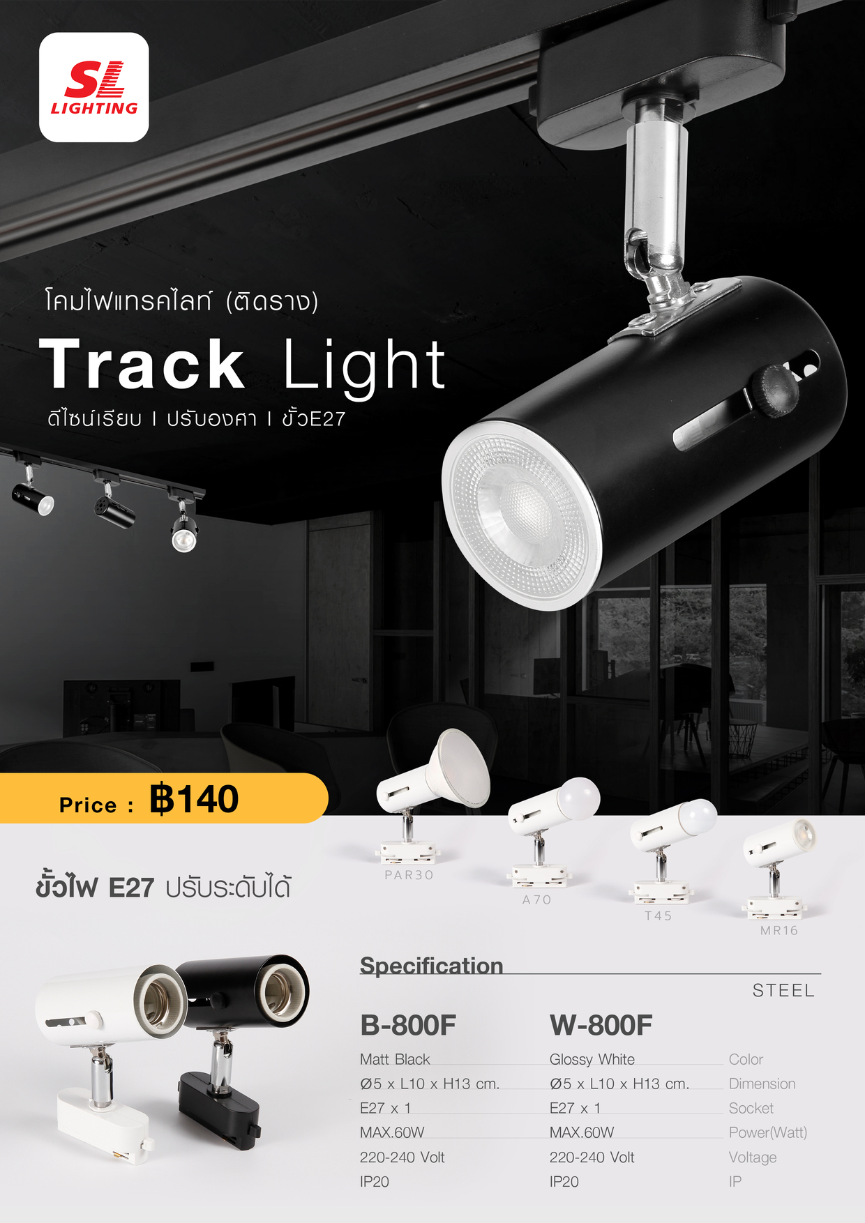 SL LIGHTING | Track Light E27 โคมไฟแทรคไลท์ โคมไฟติดราง โคมไฟส่องเฉพาะ ...