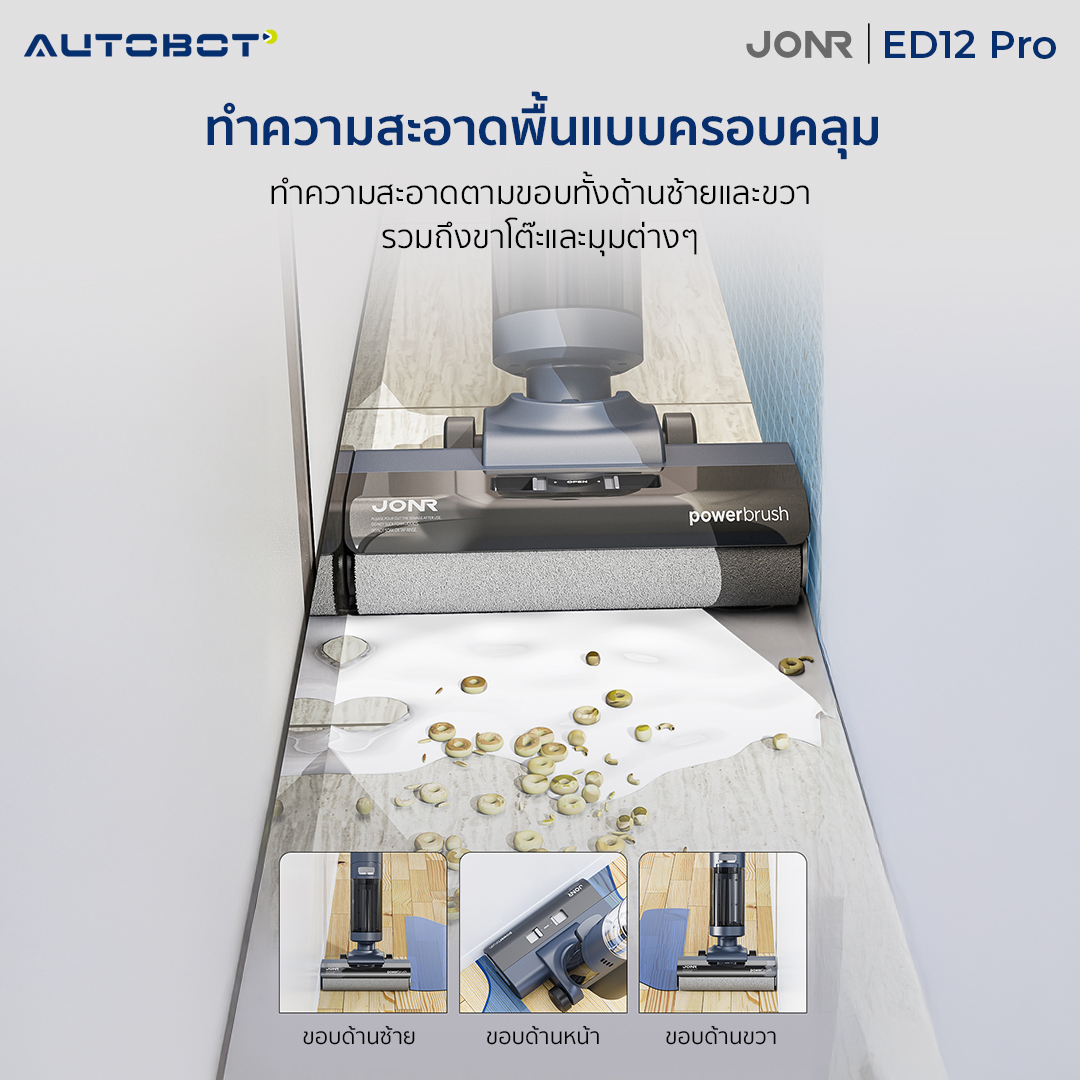 AUTOBOT x JONR ED12 Pro เครื่องล้างพื้น ดูดฝุ่น ดูดน้ำ ขัดถูพื้น ไร้สาย ...