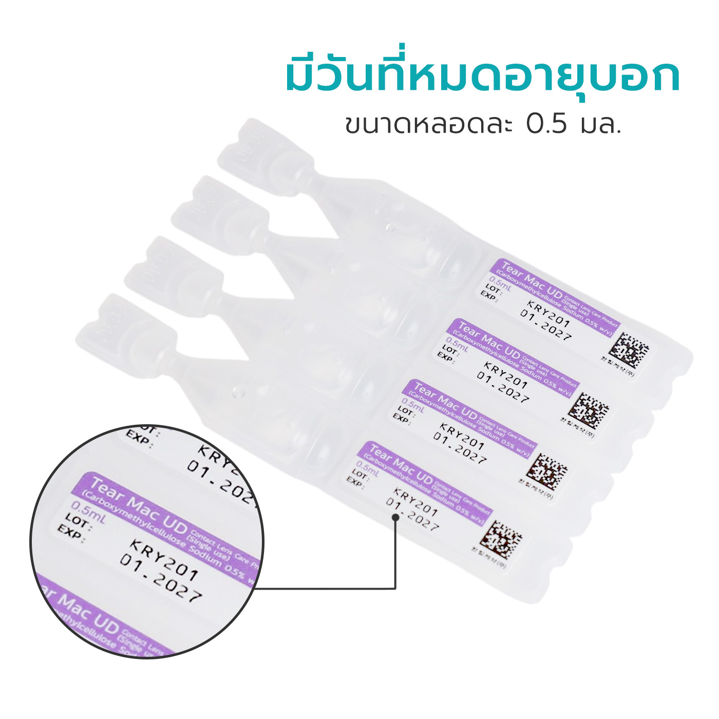 Simple Health น้ำตาเทียม น้ำตาเทียมรายวัน Tear Mac UD 30 หลอด ปราศจาก ...