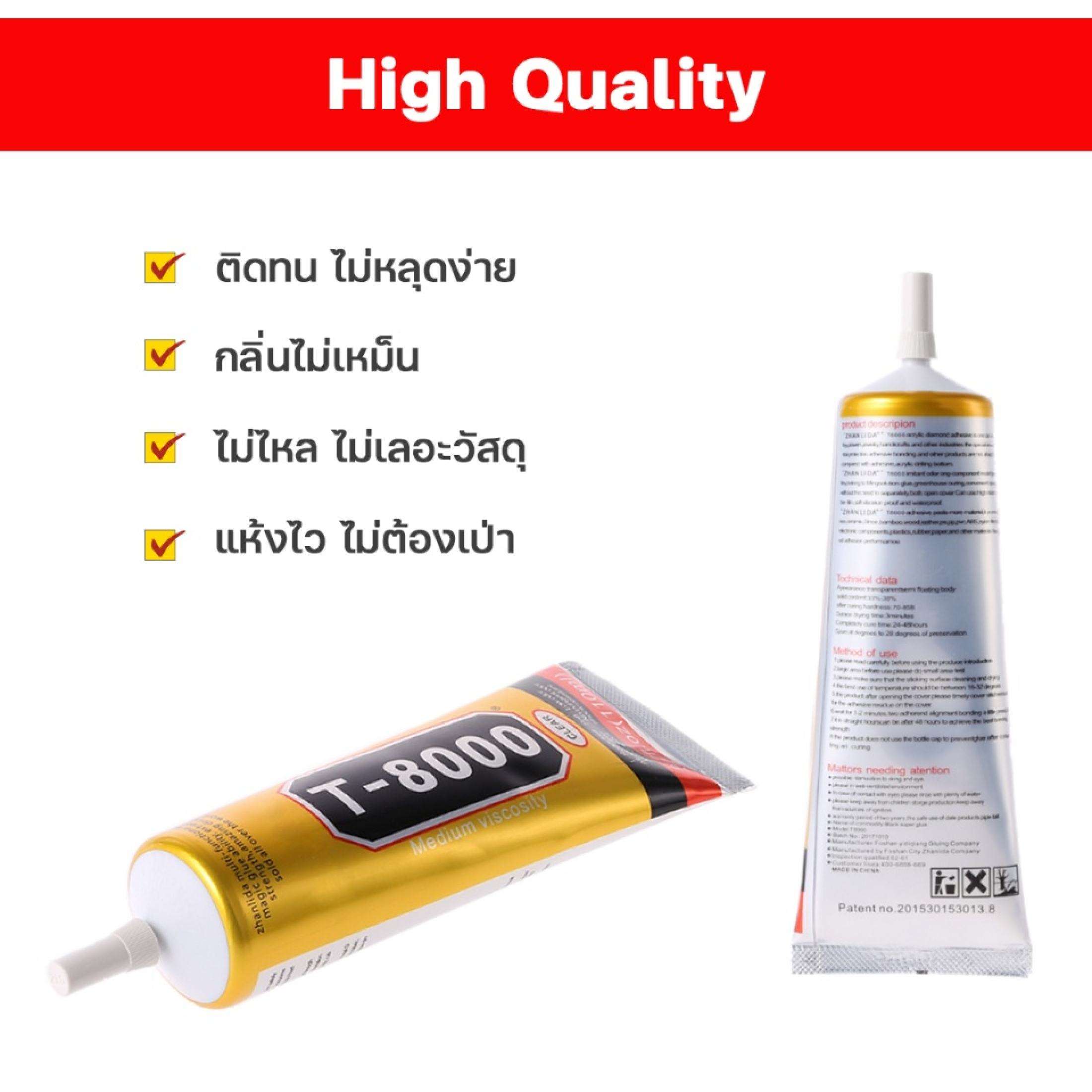 กาว T-8000 T-7000 B-7000 15ML 50ML เครื่องมือช่าง กาวติดจอมือถือ ...