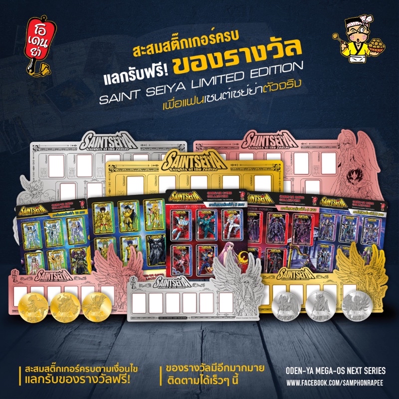 ODEN-YA STICKER SAINT SEIYA เจ้านรกฮาเดส แบบเลเซอร์ No.201-273 | Shopee ...