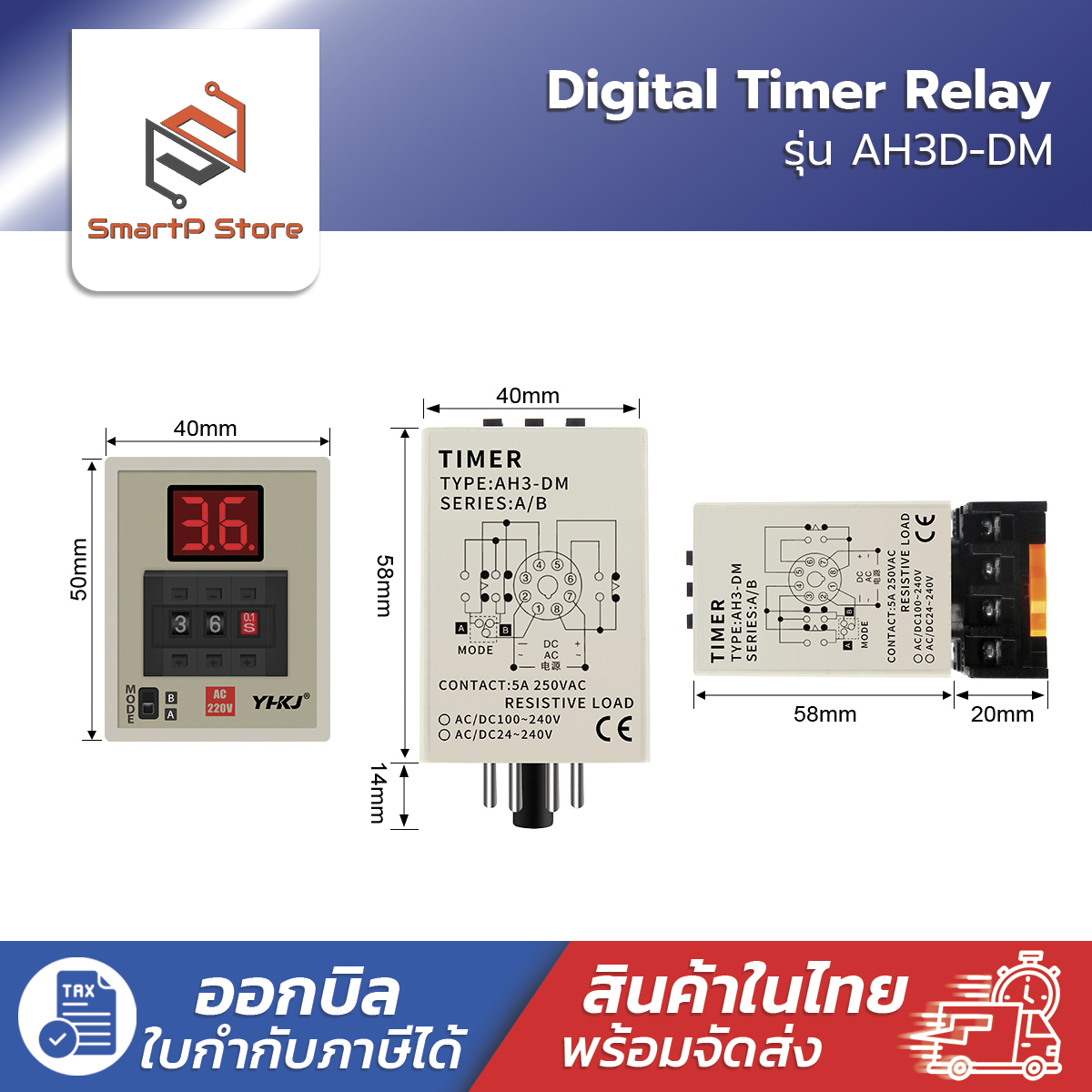 Digital Timer ไทม์เมอร์ ดิจิตอล รุ่น AH3D-DM AC220V DC12V 24V พร้อม Socket PF083A | Shopee Thailand