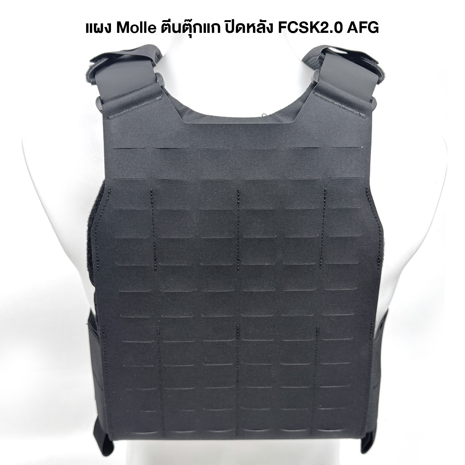 แผง Molle ปิดหลัง FCSK2.0 - Ape Force Gear (พร้อมส่ง) | Shopee Thailand