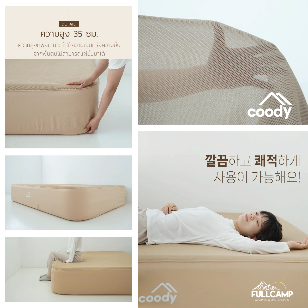 Coody Air Mattress with cover -เตียงลมพร้อมผ้าปูที่นอน พองลมอัตโนมัติ ...