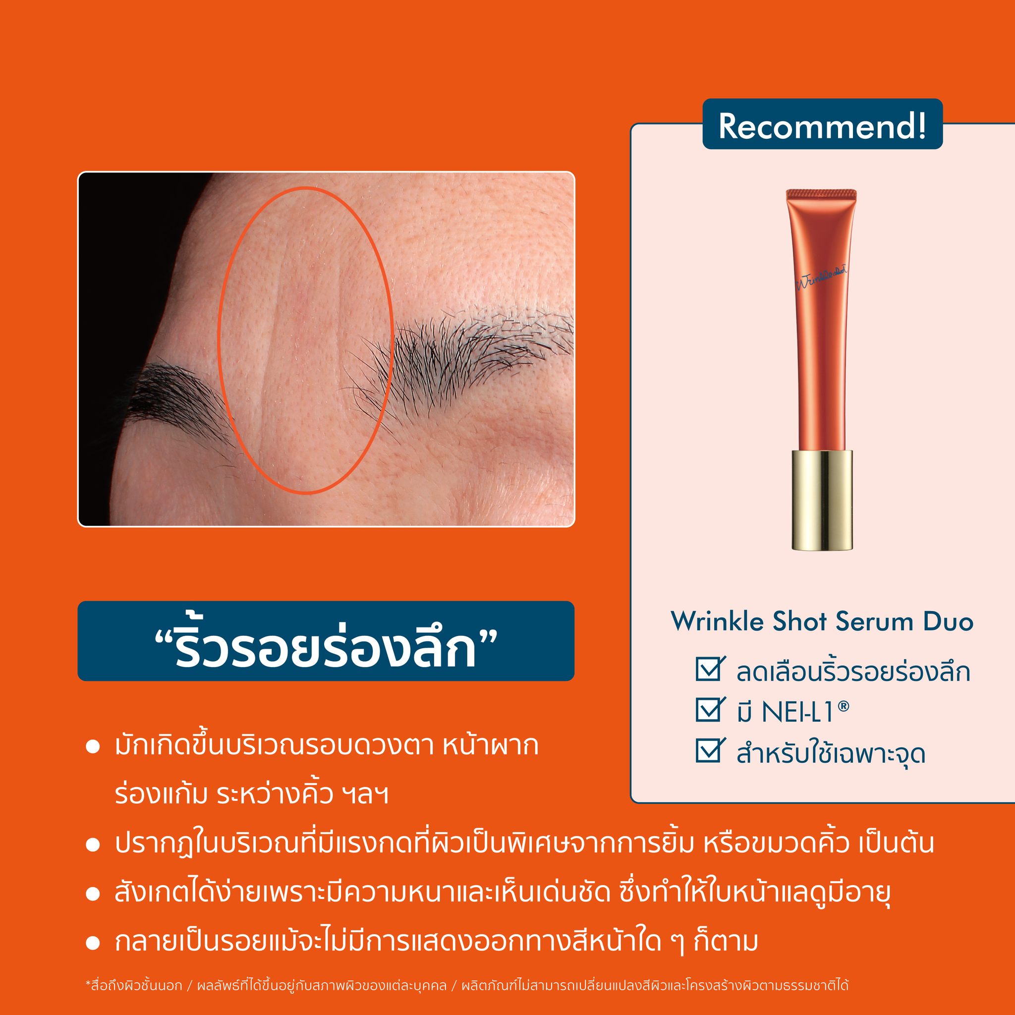 𝗣𝗼𝗹𝗮 𝗪𝗿𝗶𝗻𝗸𝗹𝗲 𝗦𝗵𝗼𝘁 𝗦𝗲𝗿𝘂𝗺 𝗡 𝟮𝟬 𝗴.Lot เดือน7 ปี2024.เซรั่มลดเลือนริ้วรอยที่ขายดีอันดับ1จากPOLA ...