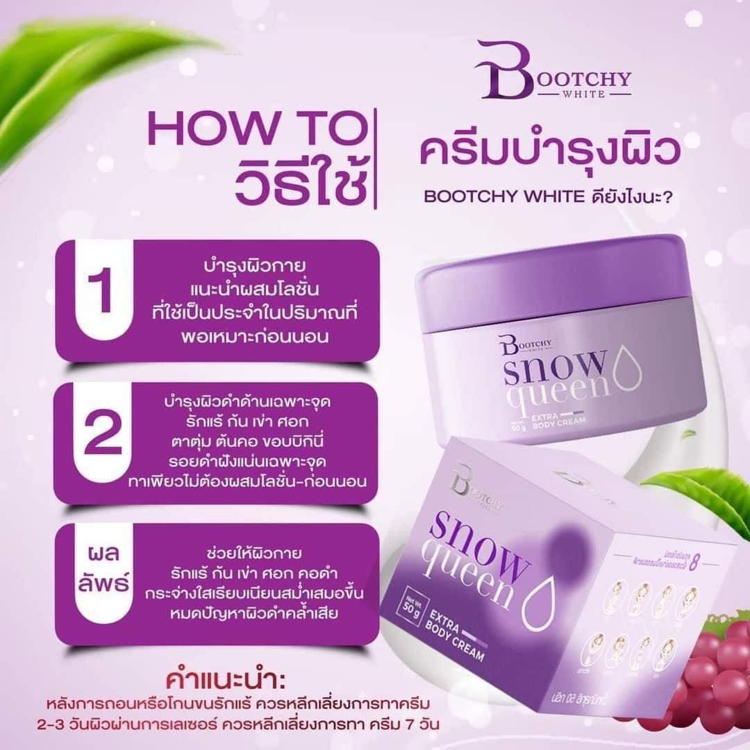 (ของแท้+มีบัตรตัวแทน) ครีมบูทชี่ไวท์ 💜Bootchy White Snow Queen บูทชี่ ไวท์ สโนว์ ควีน 💜 | Shopee ...
