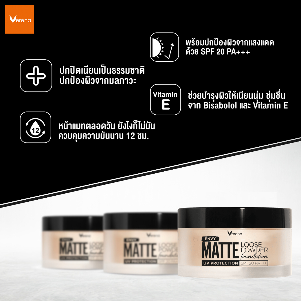 แป้งฝุ่น ENVY MATTE LOOSE POWDER UV PROTECTION SPF 20 PA+++ 1 กระปุก ...