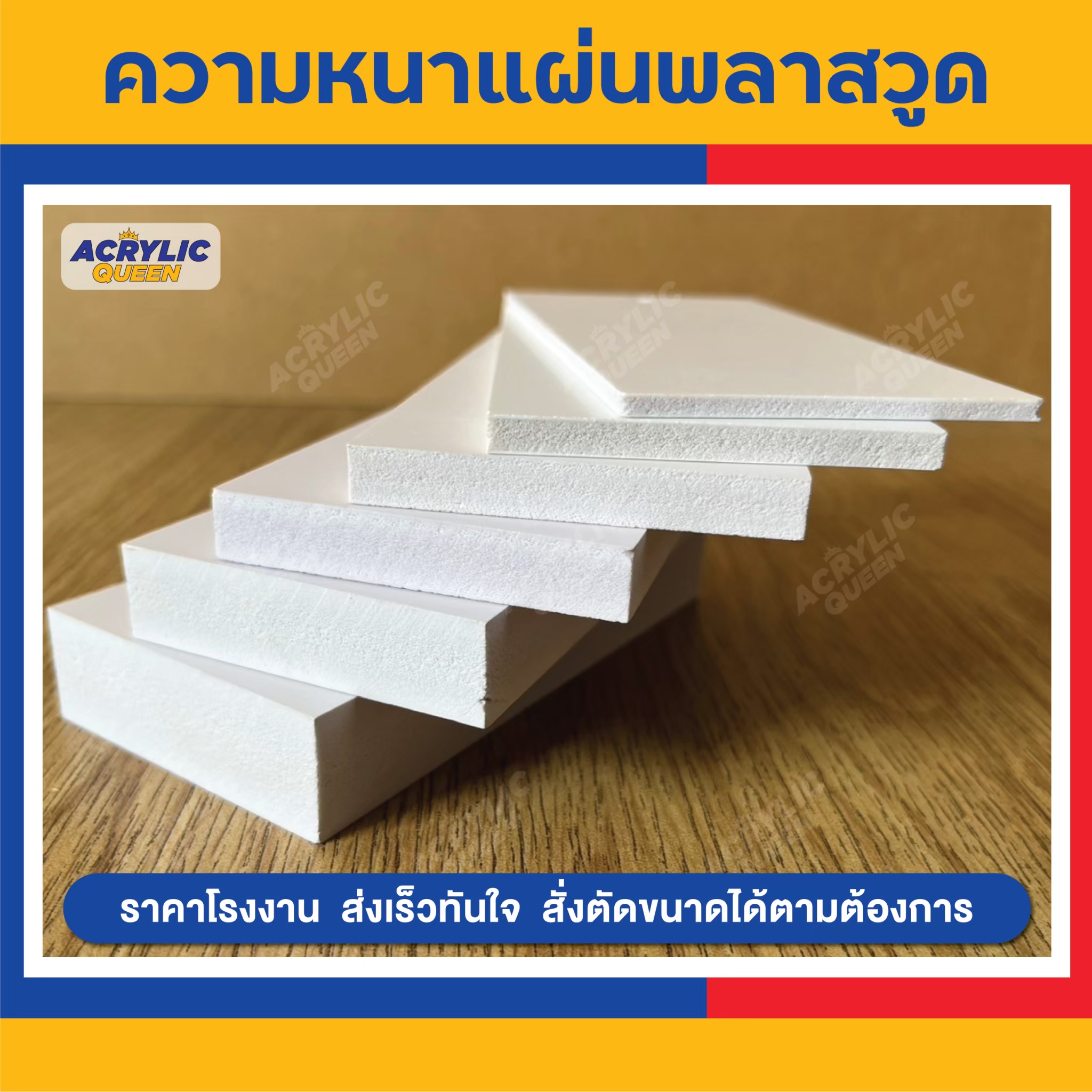 แผ่น PLASTWOOD พลาสวูดสีขาว ขนาด80 x 120cm ความหนา 3-20 mm คุณภาพดี แผ่นเรียบ ได้มาตราฐานโรงงาน ...