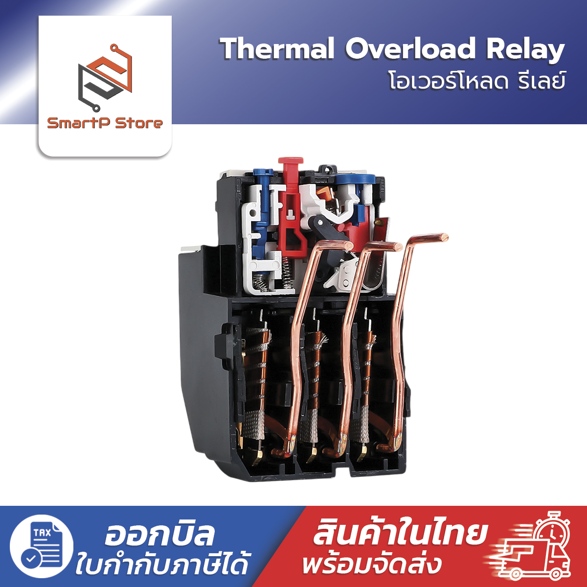 โอเวอร์โหลด โอเวอร์โหลดรีเลย์ รุ่น JR28-25 Overload Current สำหรับ แมกเนติก CJX2 | Shopee Thailand