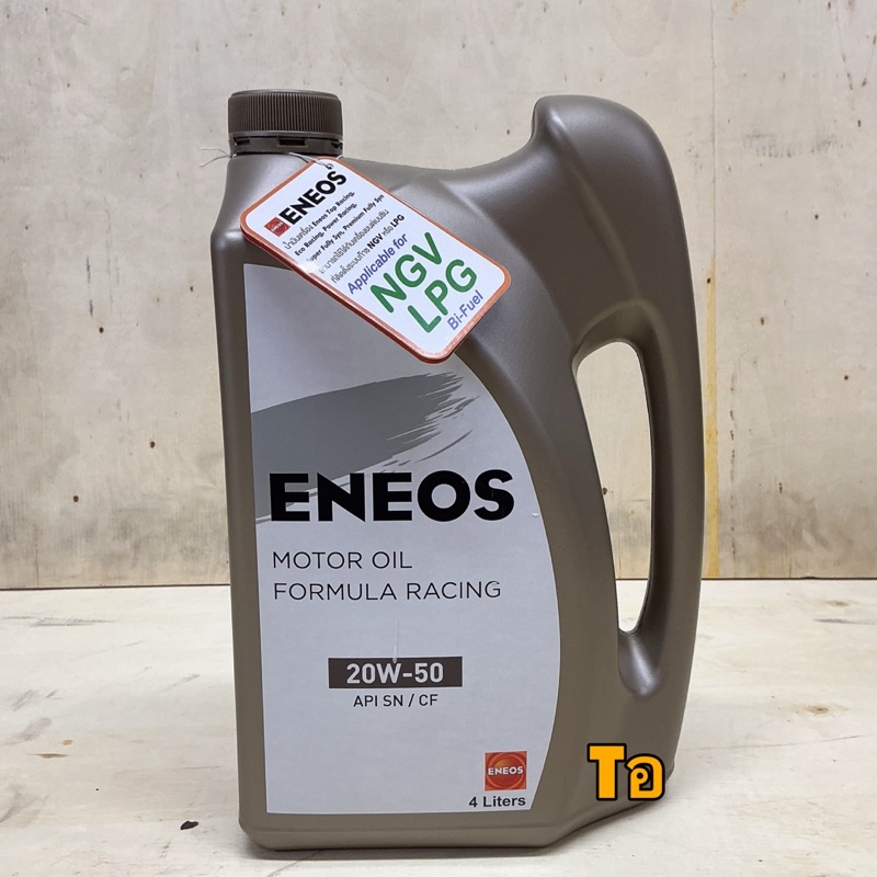น้ำมันเครื่องเบนซิน ENEOS MOTER OIL FORMULA RACING 20w50 ขนาด 4 ลิตร | Shopee Thailand