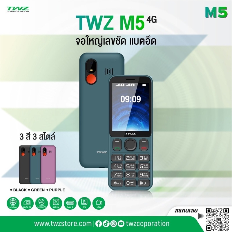 TWZ M5 โทรศัพท์มือถือ ปุ่มกด 4G จอใหญ่ 2.8 นิ้ว เปิดใช้งานได้ยาวนาน 8-10วัน รองรับ Type-C ...