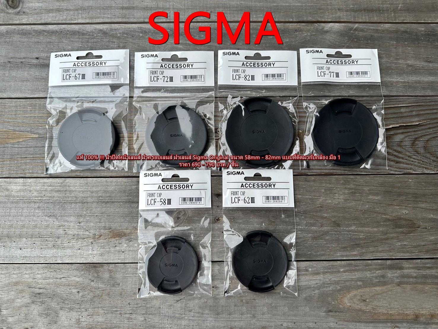 Sigma Lens cap ฝาปิดหน้าเลนส์ ฝาครอบเลนส์ ฝาเลนส์กล้อง Original แบบที่ ...
