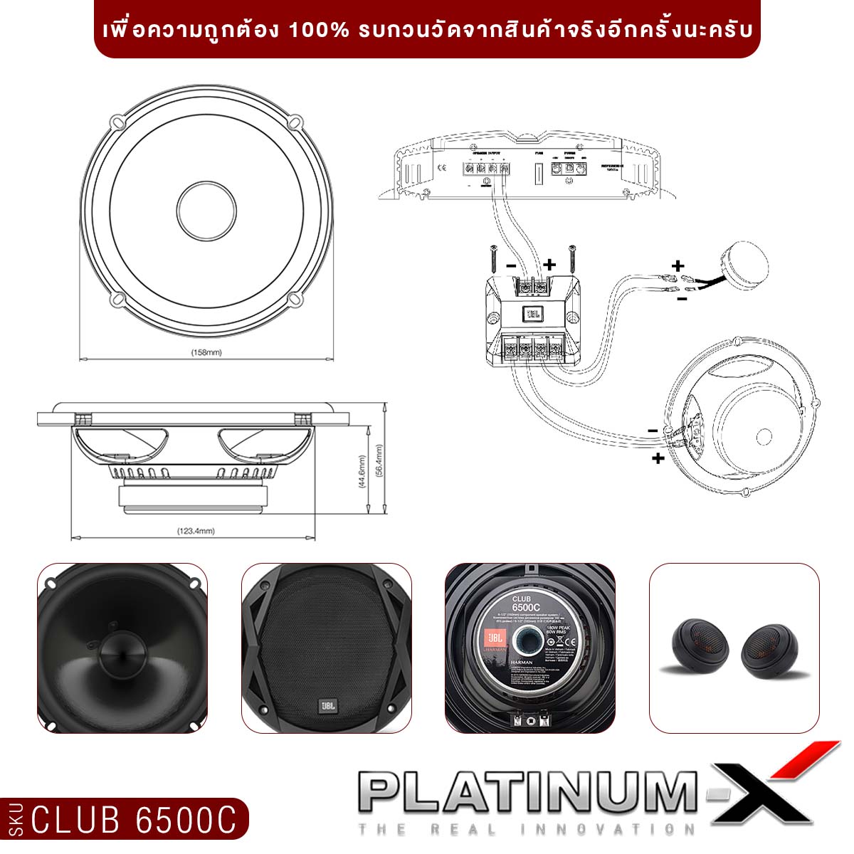 JBL/PLATINUM ลำโพงแยกชิ้น 6.5นิ้ว STAGE3 607C/ CLUB 6500C/PT-CSQ600.EURO เฟสปลั๊กอลูมิเนียม 1คู่ ...