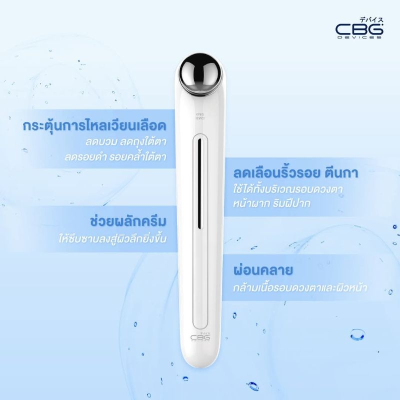 [FRESH GLOW DUO SET] CBG Devices เซตเพิ่มความสดชื่นให้ผิวและฟื้นฟูรอบ ...