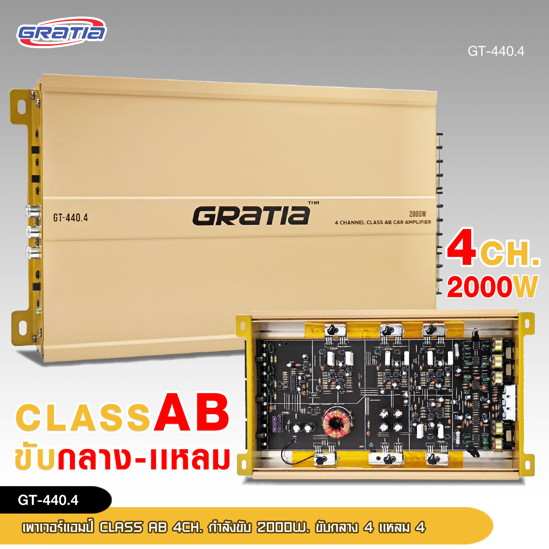 98autoshopGRATIA เพาเวอร์แอมป์ CLASS AB 4ch 2000W/3000W/3500W ขับกลางแหลมเสียงชัดใส มี5รุ่นให้ ...