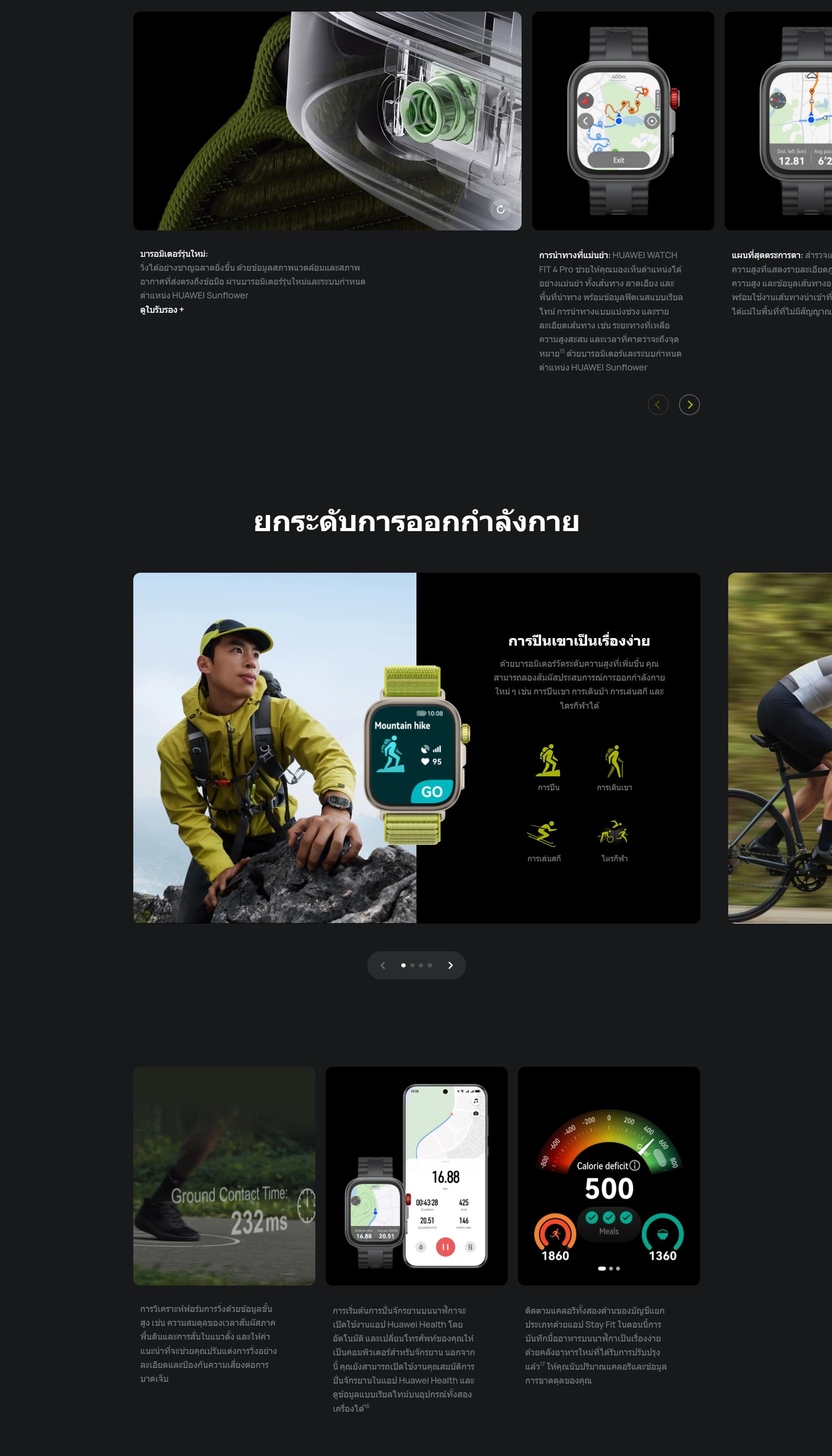 HUAWEI WATCH FIT 4 Pro สมาร์ทวอทช์ | 1.82 นิ้ว | โหมดกีฬากลางแจ้งระดับ ...