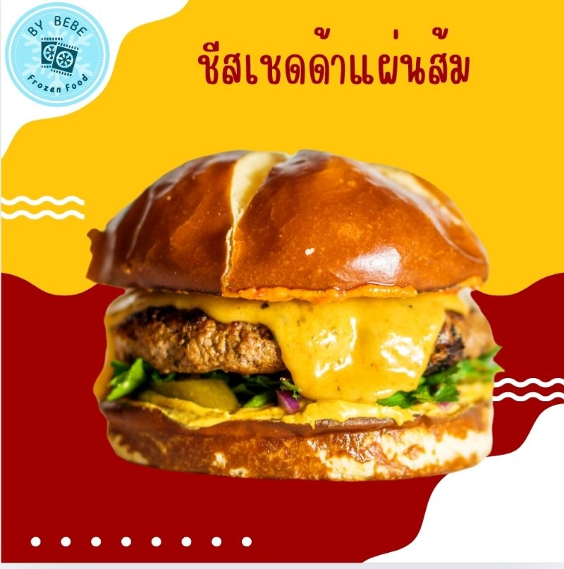 ชีสเชดด้าแผ่นส้ม bega อร่อย นัว เกินห้ามใจ ️ มีพลาสติกทุกแผ่น | Shopee ...