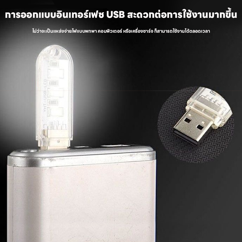 🔥【MR】🔥LED USB 3/8/16/24 หลอดไฟ USB ประหยัดพลังงานพกพาสะดวก เพียงเสียบแล้วเล่นได้เลย | Shopee ...