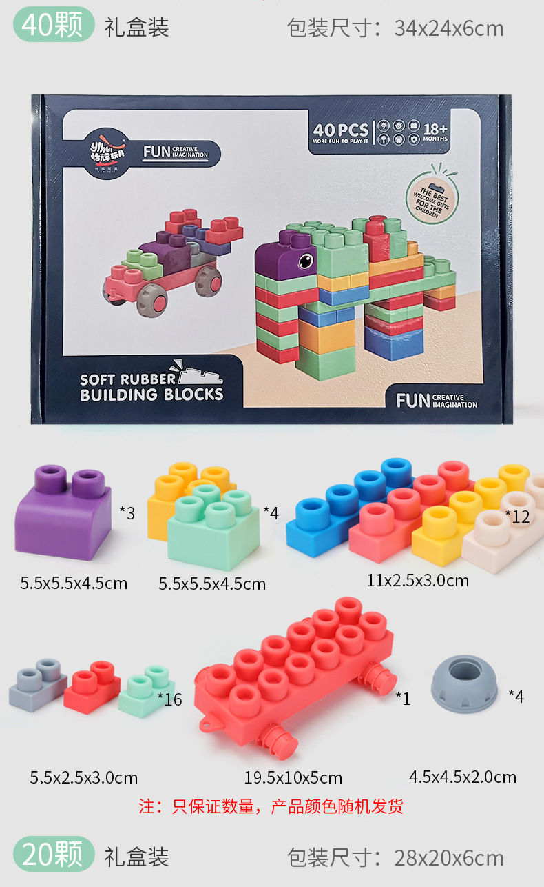 🏆SOFT Rubber Blocks ของเล่นเด็ก 6 เดือน+ ตัวต่อนิ่ม เลโก้นิ่ม food ...