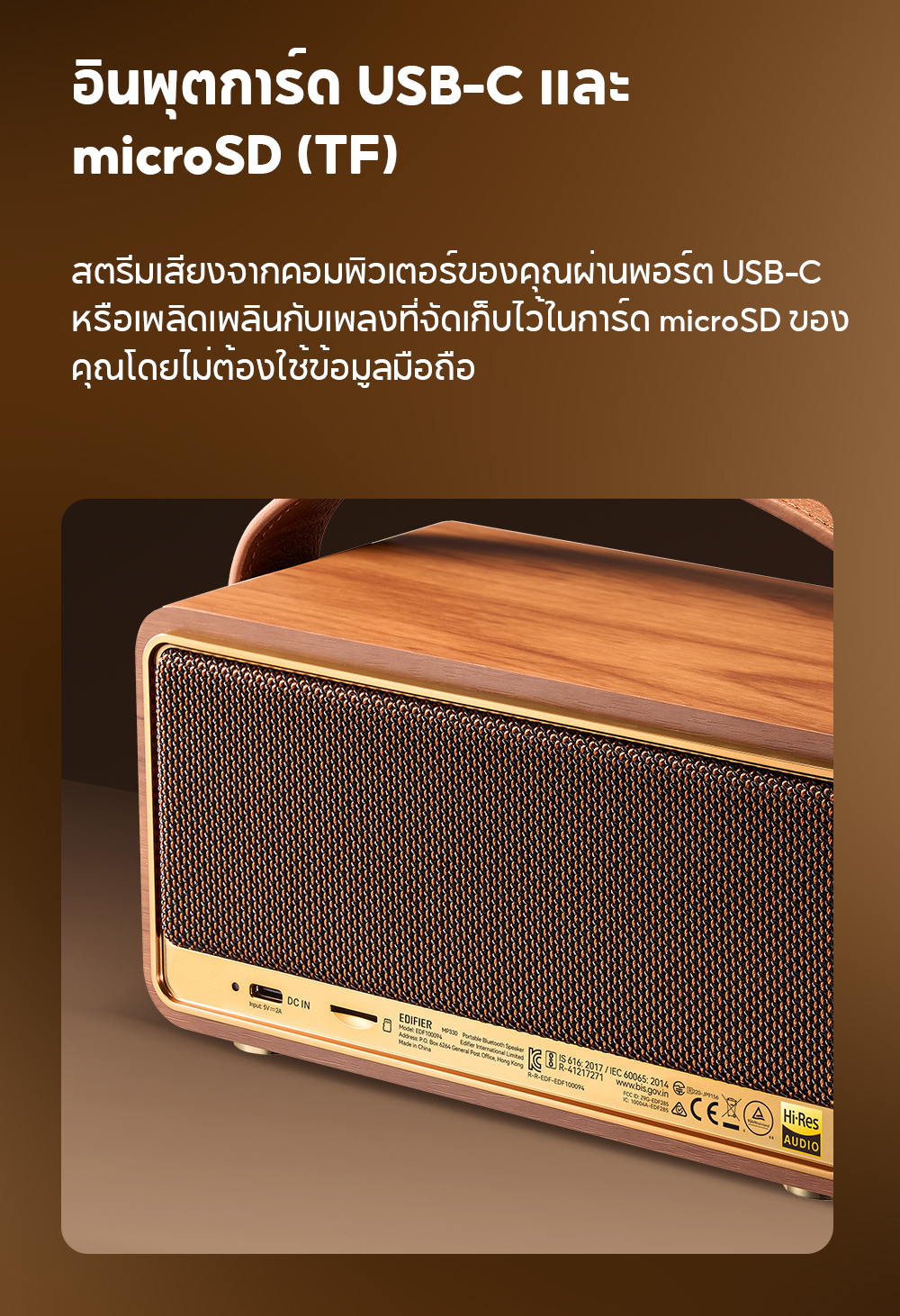 Edifier MP330 ลำโพงบลูทูธพกพา V6.0 40W RMS ประสบการณ์เสียง 360° Hi-Res Audio certified | Shopee ...
