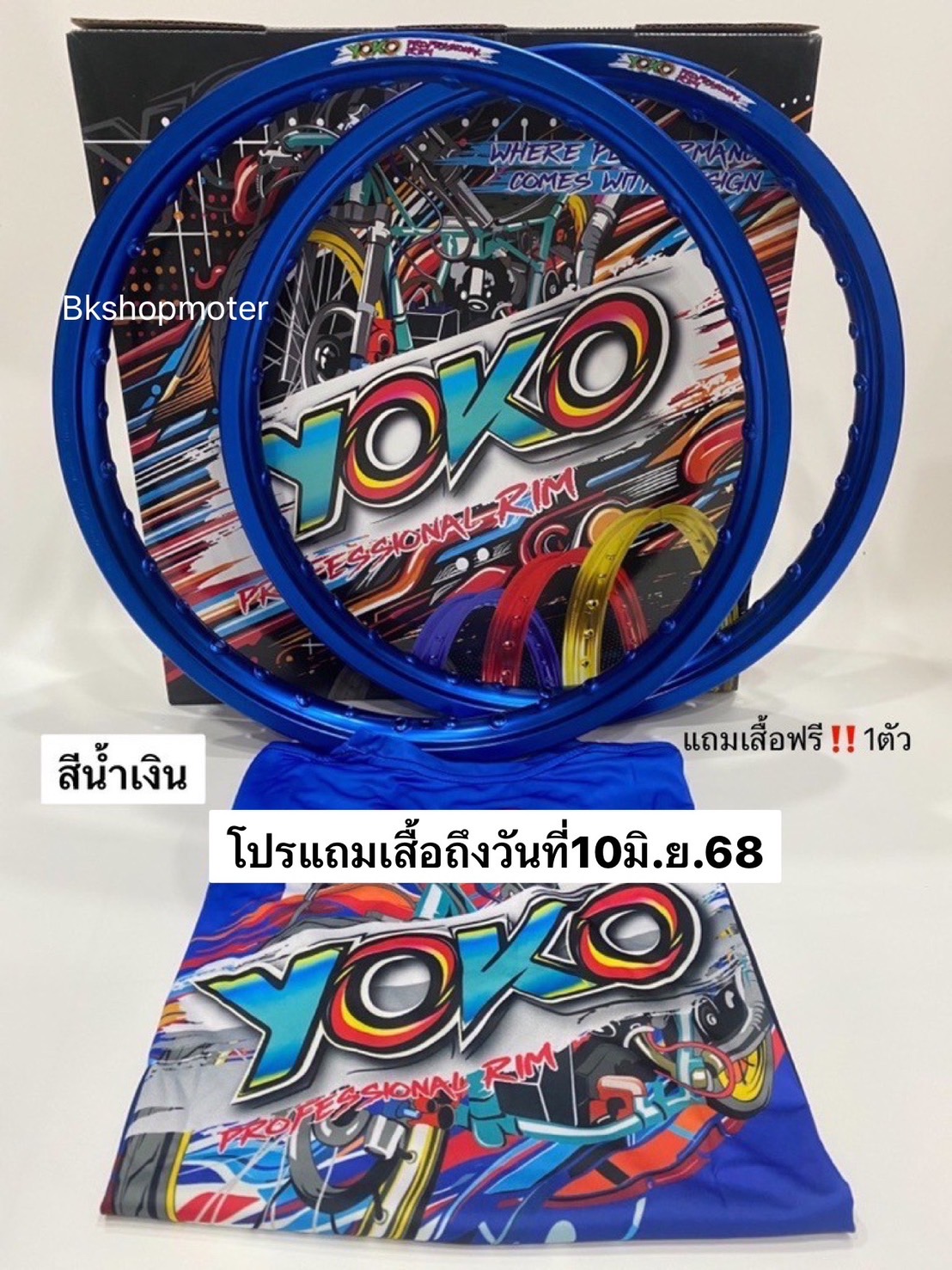 วงล้อโยโกแท้ โลโก้ใหม่Yoko propessional rim ราคาต่อคู่ ล้อขอบ17มีสีและ ...