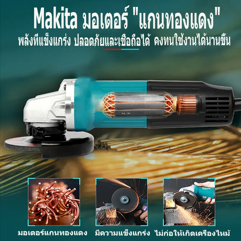 MAKITA หินเจียร 4 นิ้ว อายุการใช้งานแบตเตอรี่ยาวนาน แรงบิดสูง น้ำหนัก ...