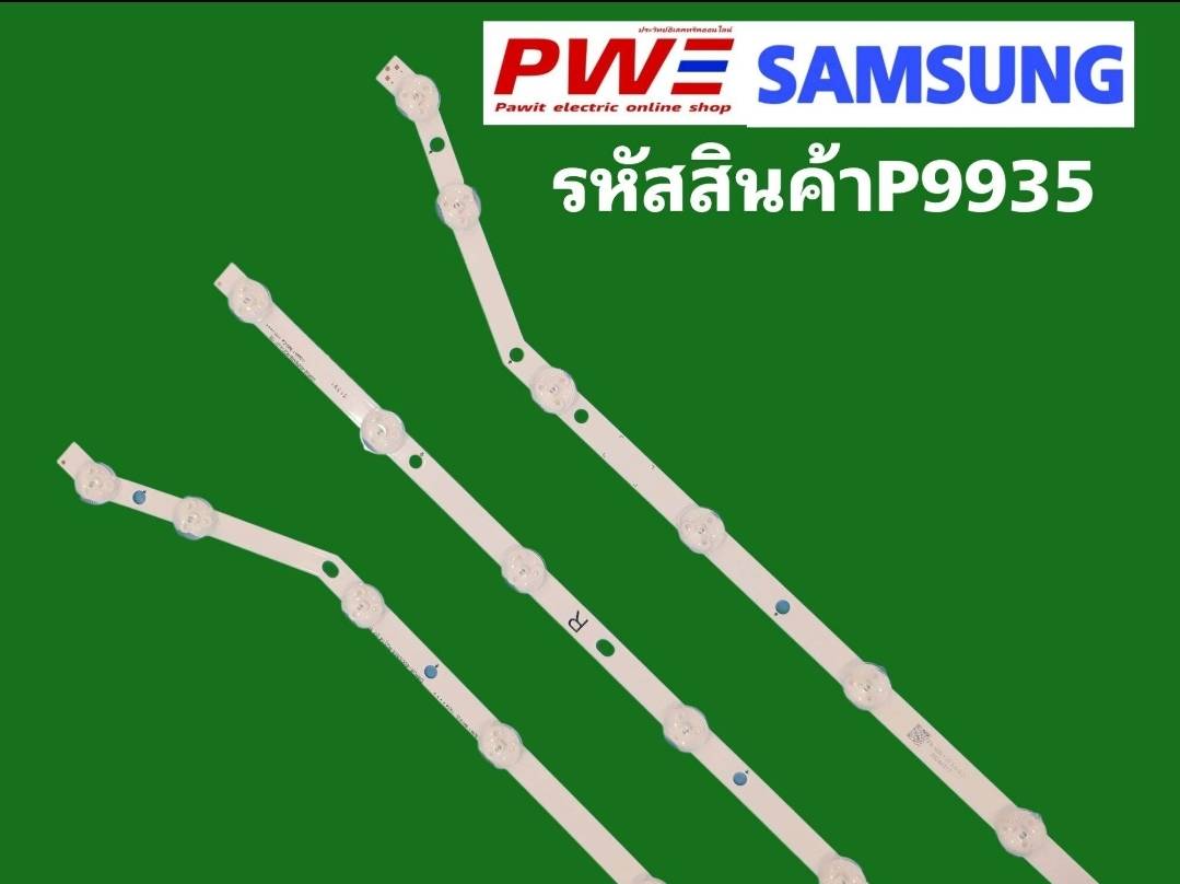 P9935 LED black light SAMSUNG 40" แบล็คไลท์ ซัมซุง 40นิ้ว รุ่นที่ใช้ได้ ...