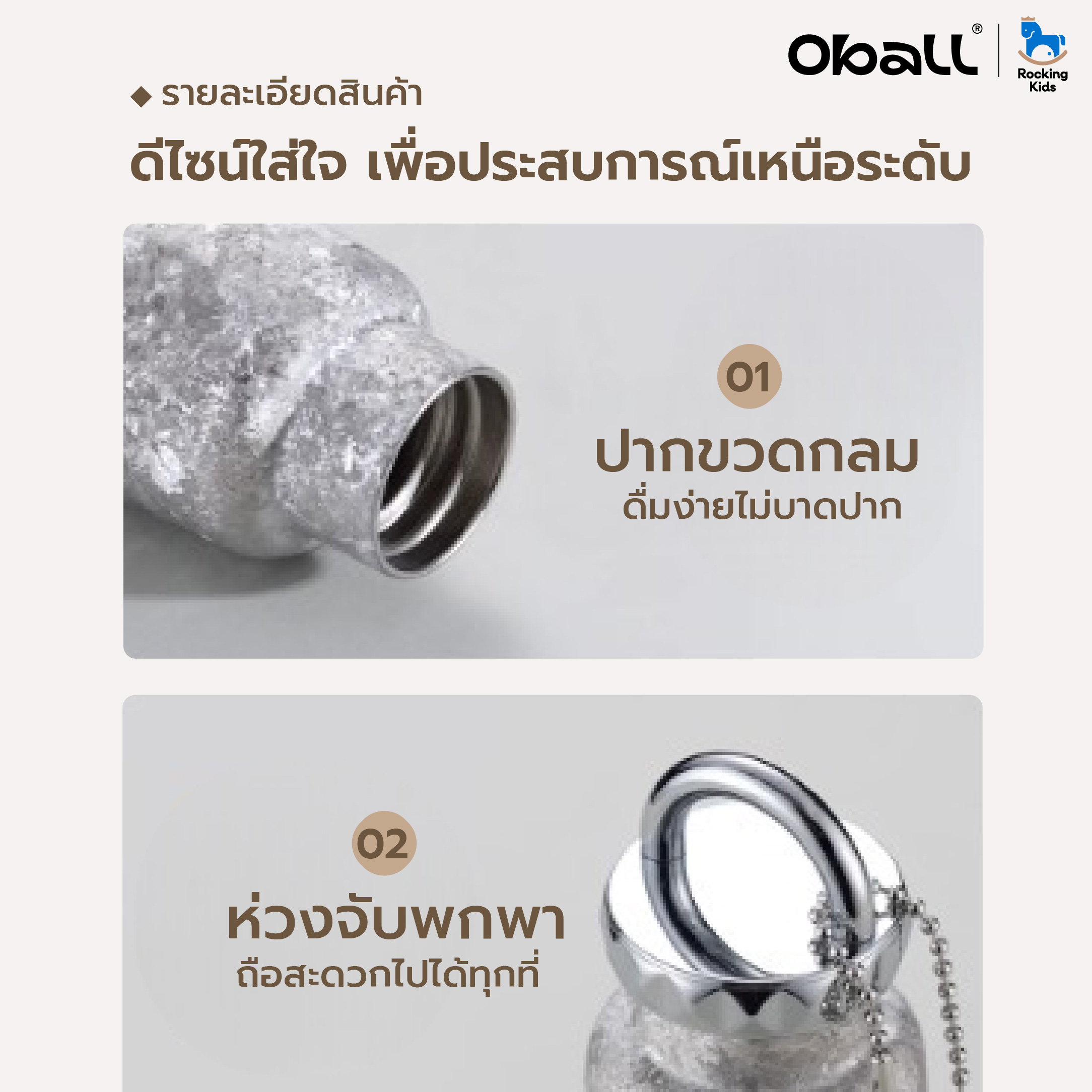 แก้วน้ำเก็บอุณหภูมิ Oball รุ่น Goddess Titanium Pocket เก็บความเย็นนาน ...