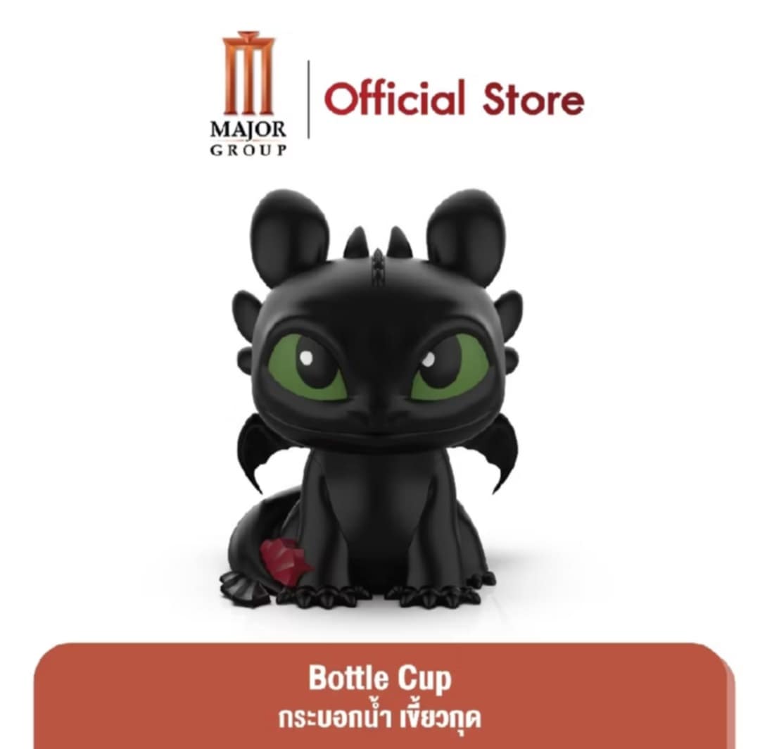 กระบอกน้ำ เขี้ยวกุด Toothless Bottle Cup ของ Major แท้ ใหม่ในห่อ ...