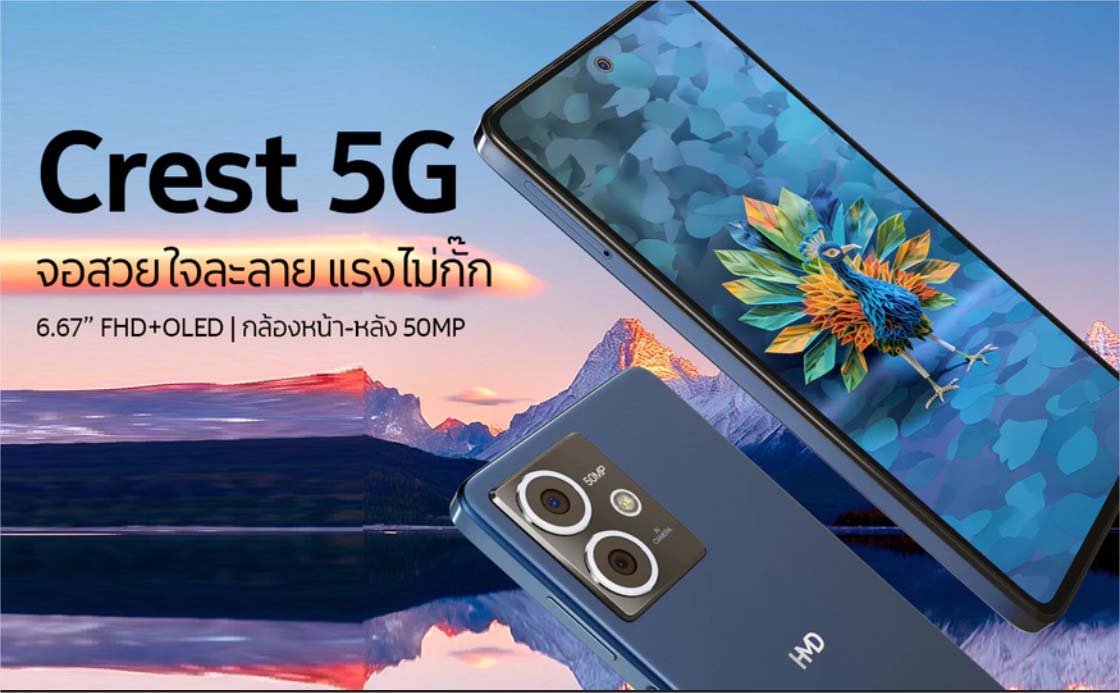 มือถือ HMD Crest Nokia 5G(ram6/rom128) จอ 6.67 " l แบต 5,000 mAh ชาร์จ ...