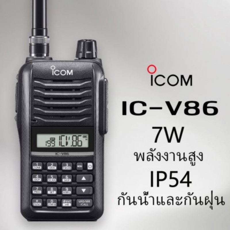 หูฟังฟรี เครื่องส่งรับวิทยุ icom V86 กำลังสูง 7W 4800mAh ย่านความถี่ ...