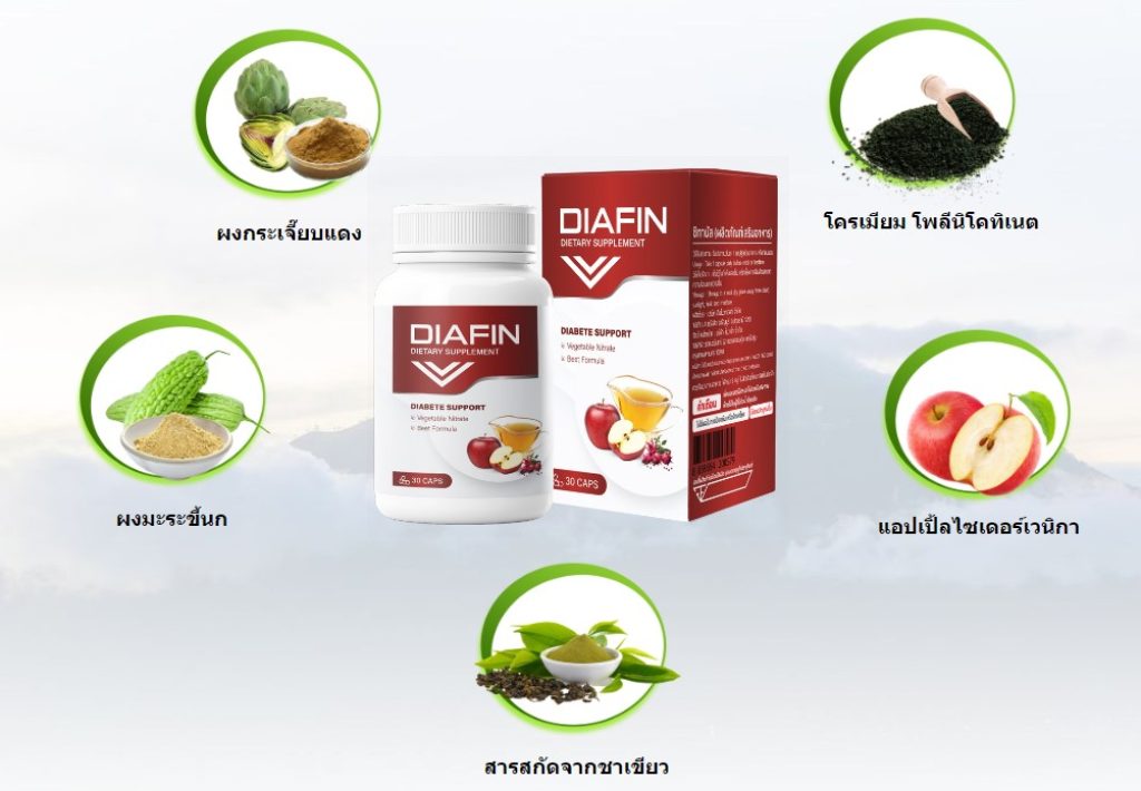 DIAFIN อาหารเสริมควบคุมระดับความดันเลือด 1 กล่อง 20 แคปซูล | Shopee ...