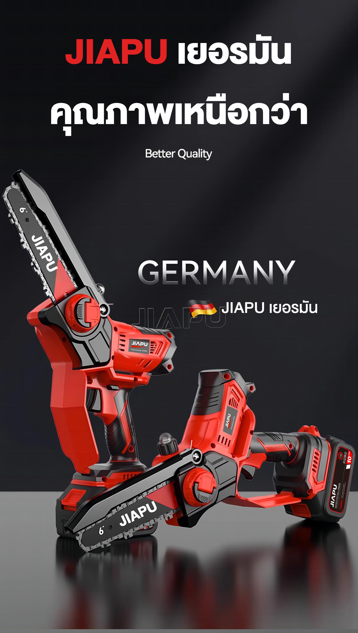 JIAPU 6 นิ้ว เลื่อยโซ่ไร้สาย เลื่อยตัดกิ่งไฟฟ้า เลื่อยไฟฟ้าไร้สาย เลื่อยไฟฟ้าแบต เลื่อยตัดไม้ ...